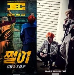 [노래/가사] BIGBANG(GD&T.O.P) – 쩔어 (ZUTTER) MV – 유발(Jubal)