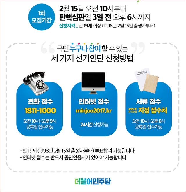 888888 – 유발(Jubal)