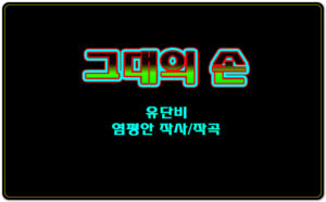 cccccccccc copy – 유발(Jubal)